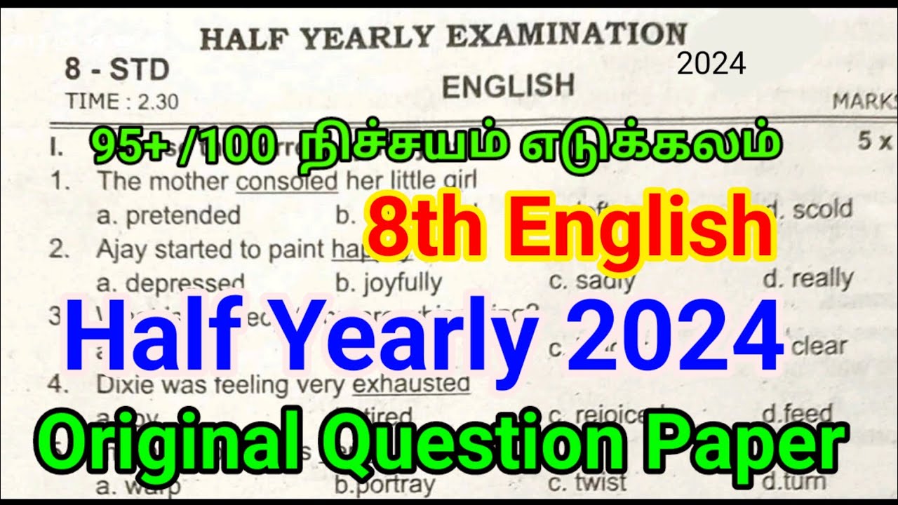8th English half yearly question Paper 2024 | 8th English Half yearly ...