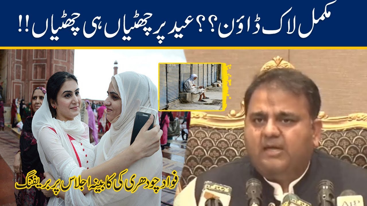Complete Lockdown And long Holidays !! Fawad Ch Important Press ...