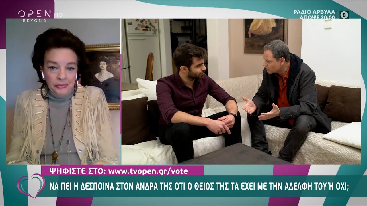Διλήμματα: Να πει η Δέσποινα στον άνδρα της ότι ο θείος της τα έχει με ...