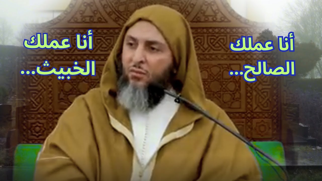 said el kamali أنا عملك الصالح سعيد الكملي #allah #دويتو #muslimcontent ...