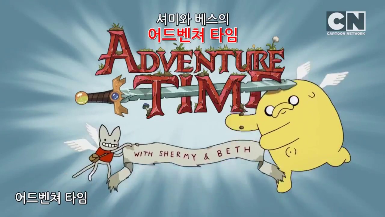 Adventure Time - Come Along With Me (Opening) - YouTube