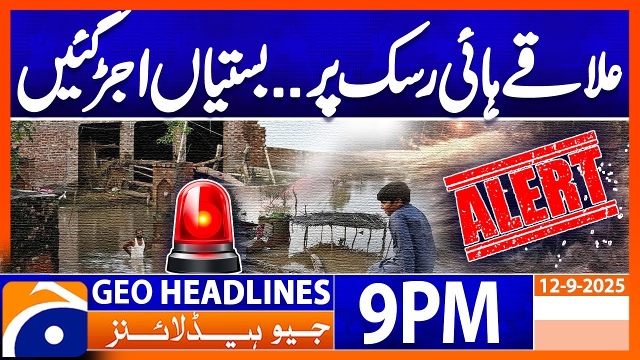 𝐅𝐥𝐨𝐨𝐝𝐬.. 𝐀𝐫𝐞𝐚𝐬 𝐚𝐭 𝐡𝐢𝐠𝐡 𝐫𝐢𝐬𝐤.. 𝐒𝐢𝐭𝐮𝐚𝐭𝐢𝐨𝐧 𝐂𝐫𝐢𝐭𝐢𝐜𝐚𝐥 | Headlines Geo News 9 ...