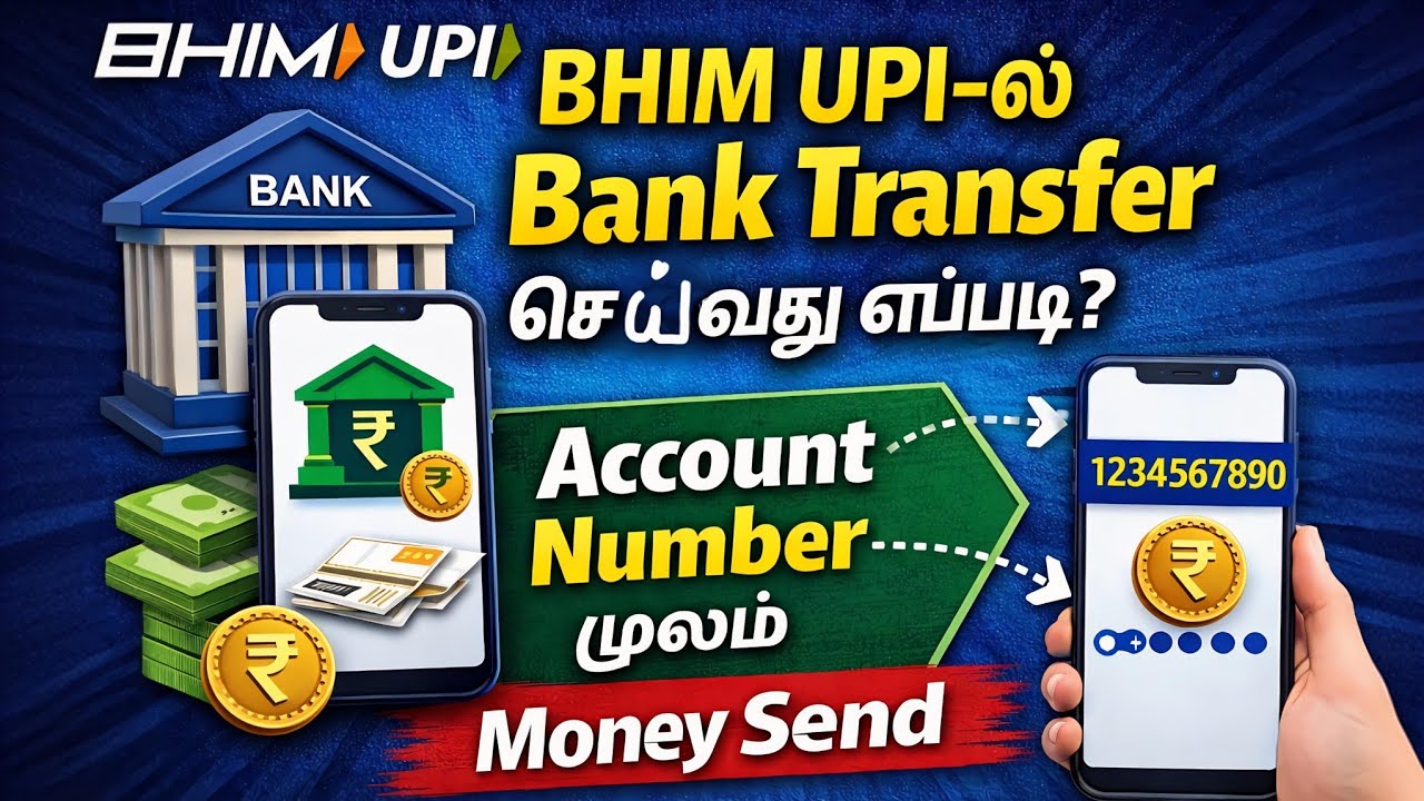 BHIM UPI-ல் Bank Transfer செய்வது எப்படி? | Account Number மூலம் Money ...