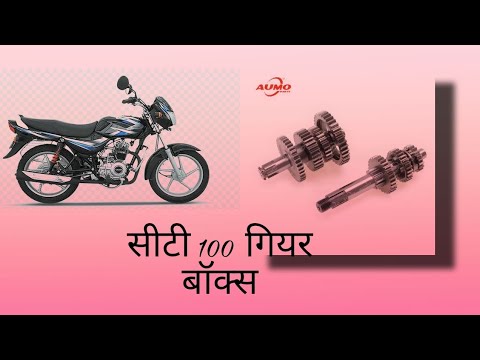 ct100 gear box - YouTube