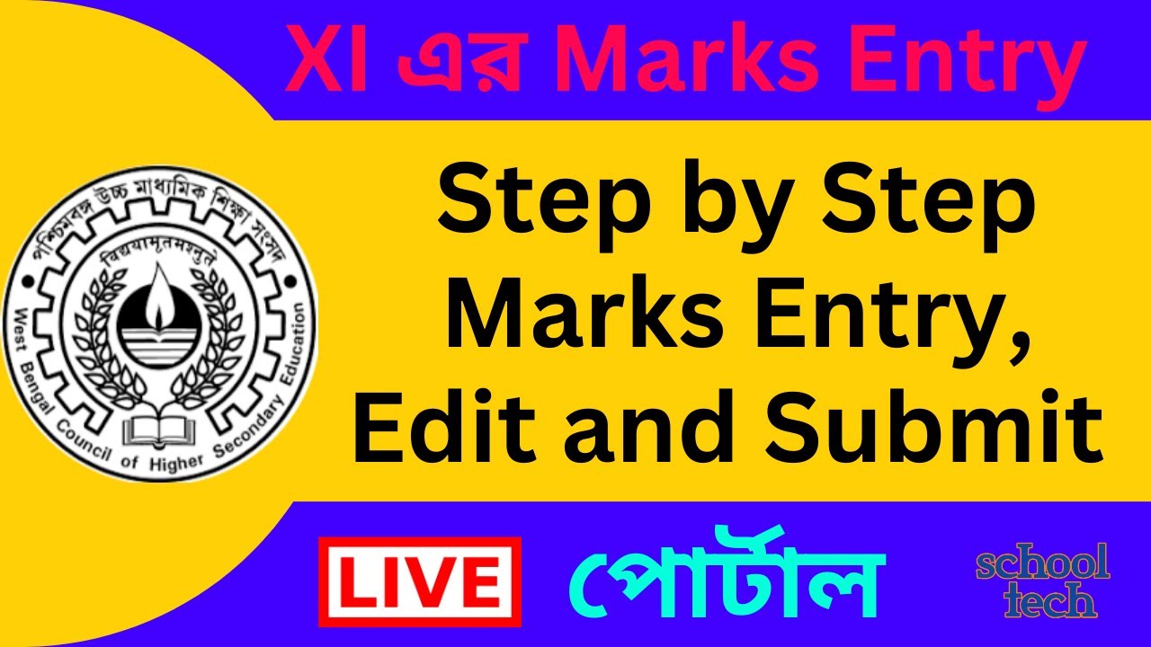 Class XI Marks Entry Live Portal || Class XI Annual Examination 2023 || Live Portal - YouTube