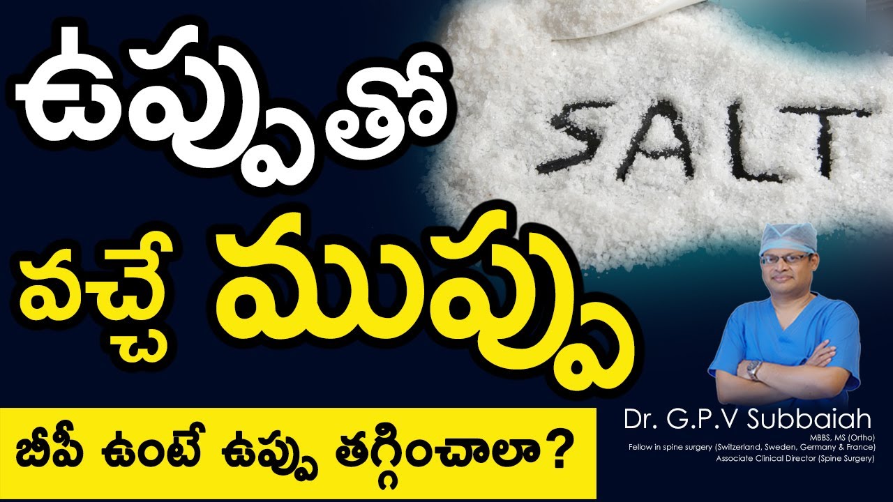 Salt restriction for maintaining normal BP I Salt I High Blood Pressure ...