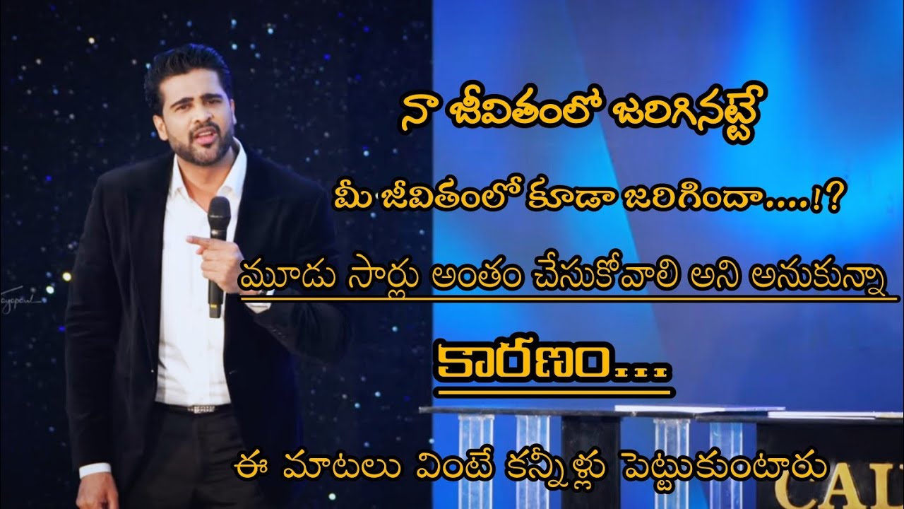 ||Raj prakash paul గారి ఎమోషనల్ మాటలు||Raj prakash paul messages ...