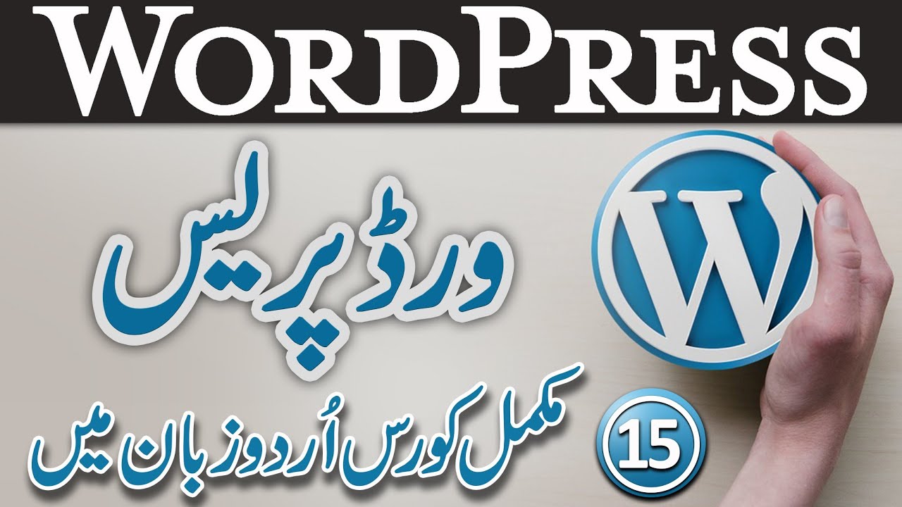 Plugin In Wordpress What Is A Plugin How To Install Wordpress Plugin Tutorials In Urdu And