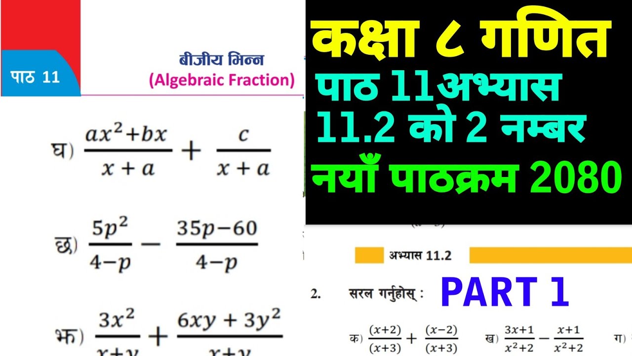 Class 8 math chapter 11 | Exercise 11.2 in nepali | New course math ...