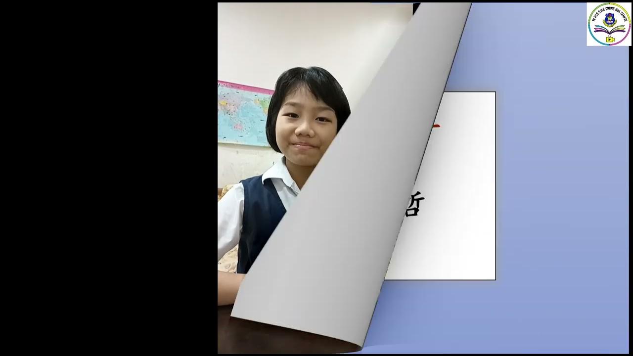 淡边中华公学频道 TVPSS SJKC CHUNG HUA TAMPIN 2023 第二集 (2/4) ：阅读计划（四年级） PROGRAM MEMBACA (TAHUN 4) - YouTube