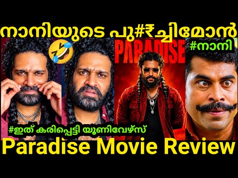പരാവരാതം പാരഡൈസ്🤣| Paradise Movie Review Troll | Nani | AswanthKok | Troll Video