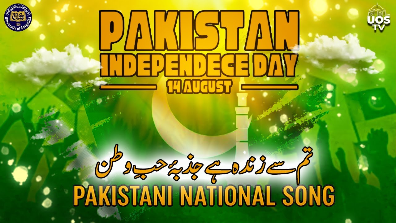 Pakistan Independence Day Special | 🎵 Heart-Touching National Song ...
