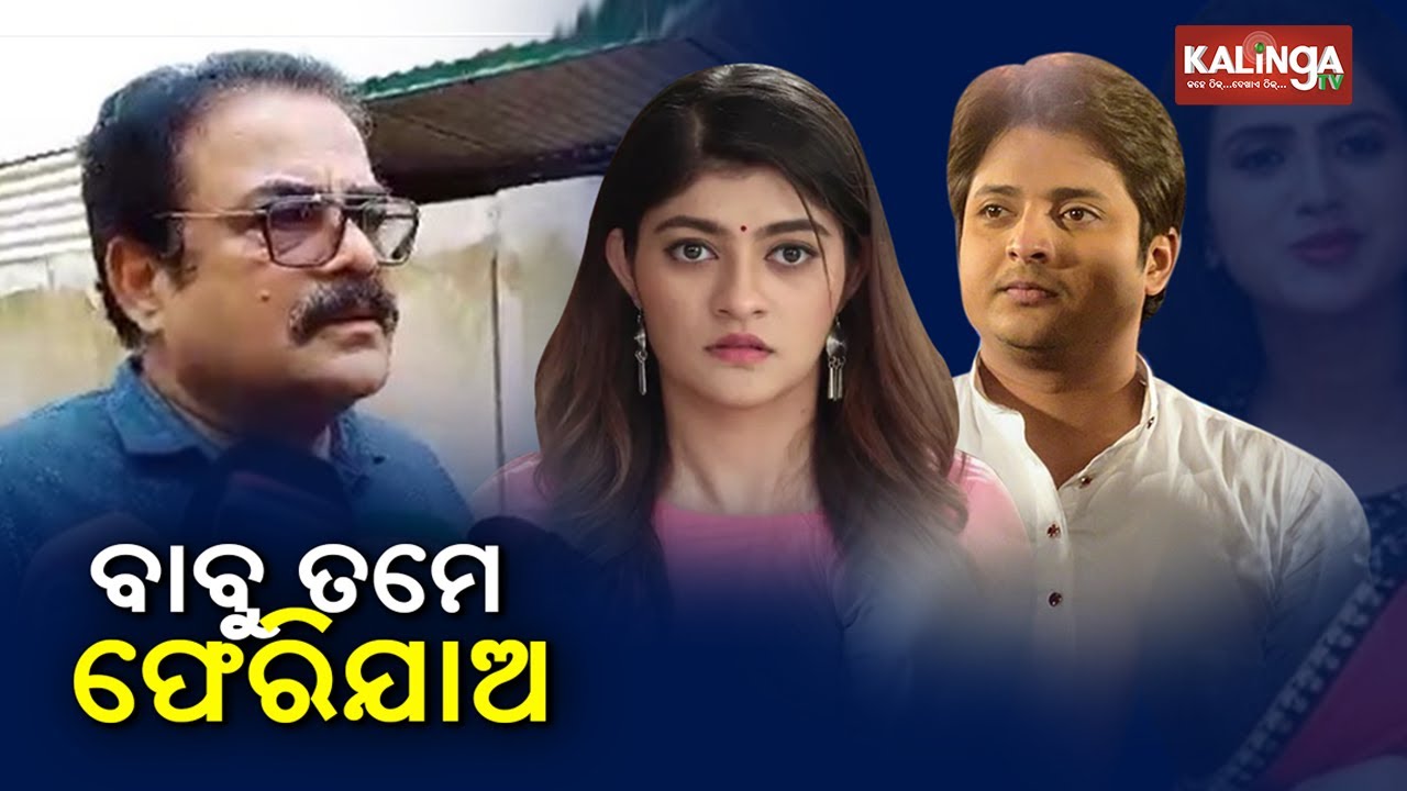 Manmath Mishra Appeals Babushaan Mohanty To Return Home || Pulse @8 ...