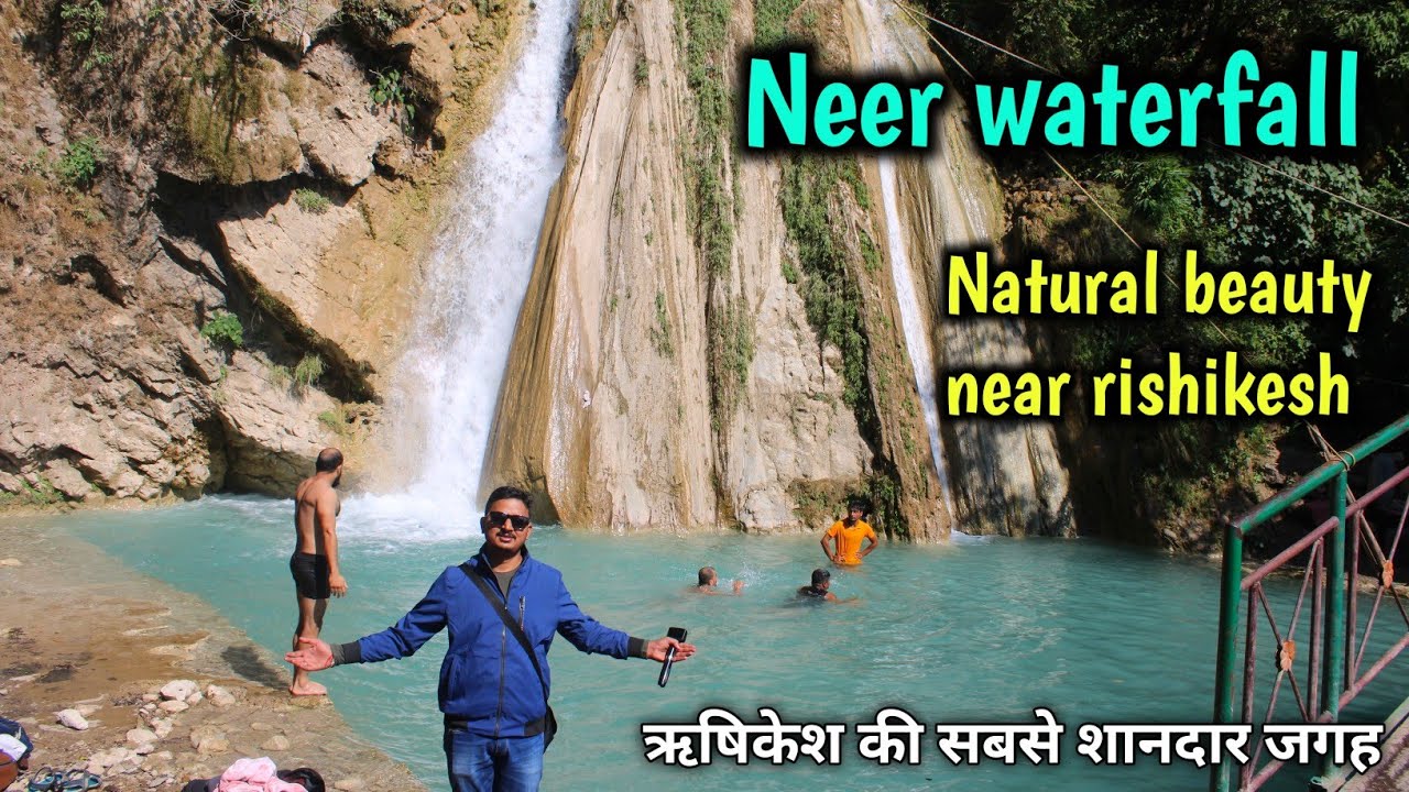 ऋषिकेश की सबसे खूबसूरत जगह - नीर वॉटरफाल, Neer waterfall - A hidden beauty of rishikesh - YouTube