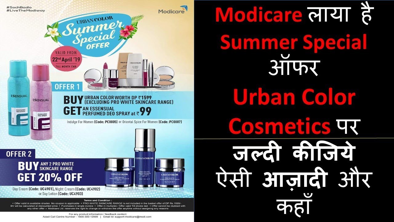 SUMMER SPECIAL OFFER ON URBAN COLOR RANGE | MODICARE SUMMER SPECIAL ...
