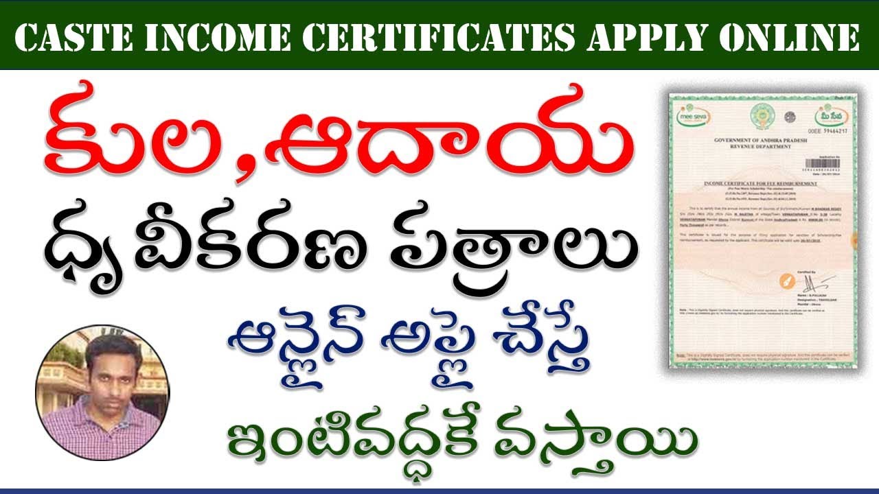 Caste Income Certificate Online Apply కుల ఆదాయ దృవీకరణ పత్రాలు ఆన్లైన్ ...