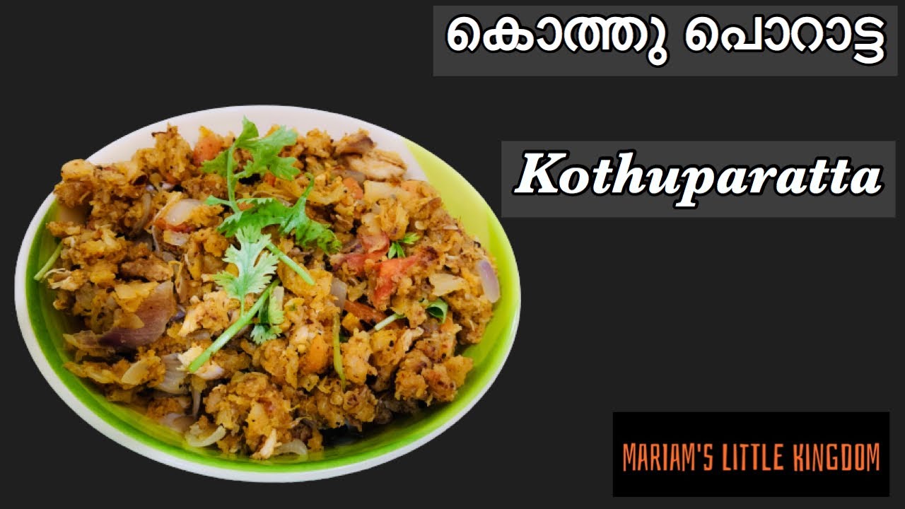 കൊതിയൂറും നാടൻ തട്ടുകട കൊത്തു പൊറാട്ട #Kothuporatta - YouTube