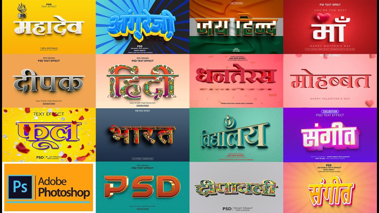Hindi Font 3D Text Effect Psd Free | Hindi 3D Text Effect in Photoshop ...