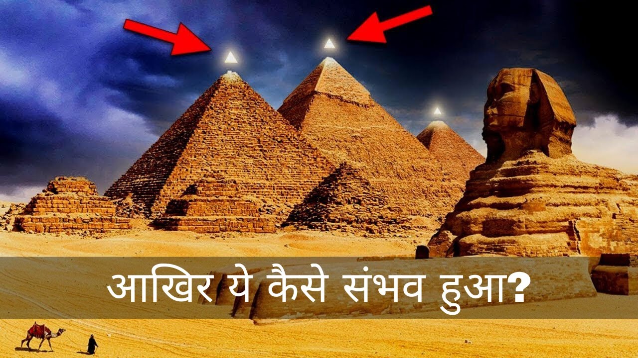 The Secrets of Pyramids Revealed | Social Facts - YouTube