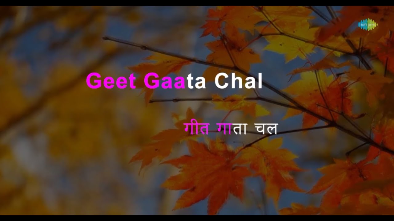 Geet Gata Chal | Ravindra Jain | Karaoke Song with Lyrics - YouTube