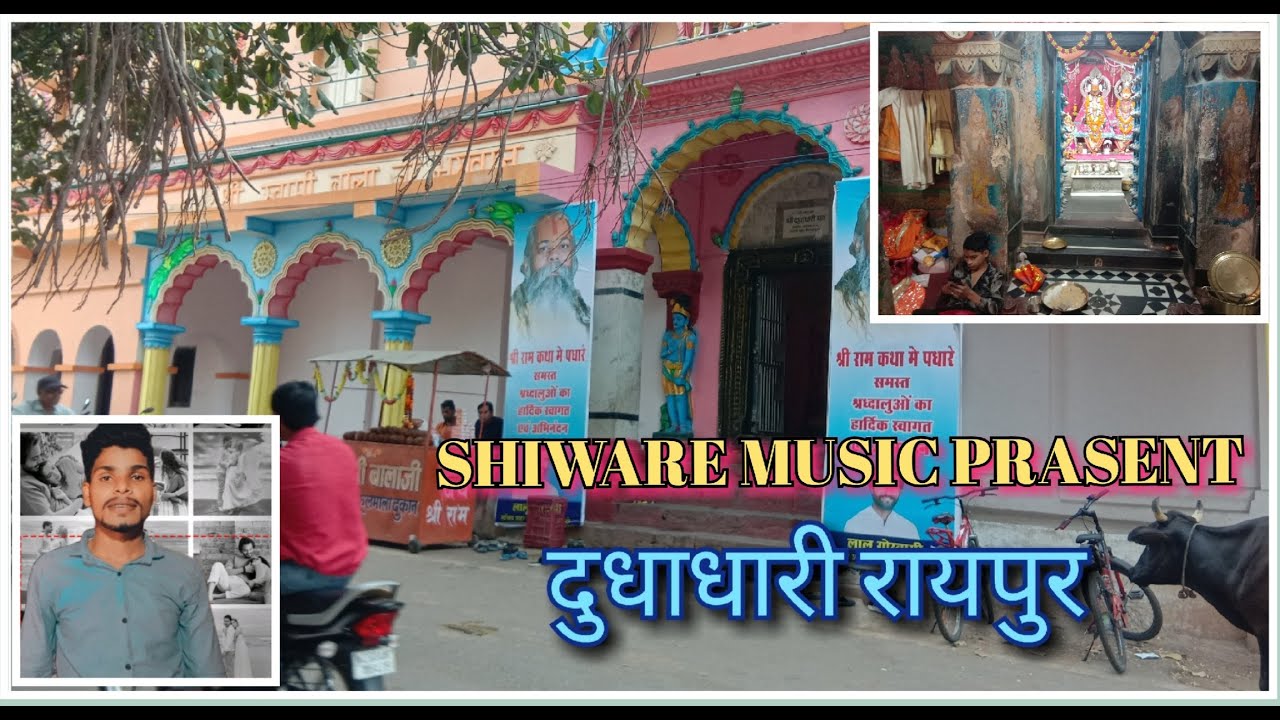 दुधाधारी मंदिर रायपुर dudhadhari mandir /vlog video jarur dekhe pura ...