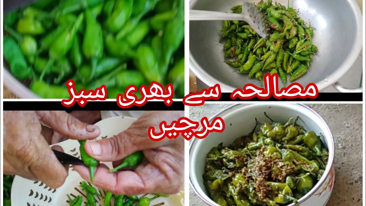 Green Mirch recipe |Masale se Bhari Green Mirch|Nayab asw channel - YouTube