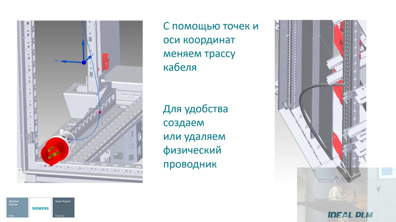 Применение Solid Edge Electrical для решения типичных проблем при ...
