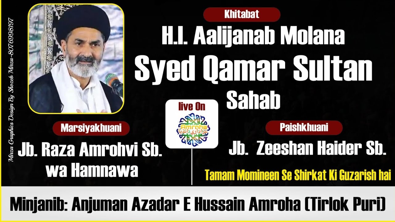 Majlis-e-Tarheem | Molana Qamar Sultan Sahab | Amroha Azadari India ...
