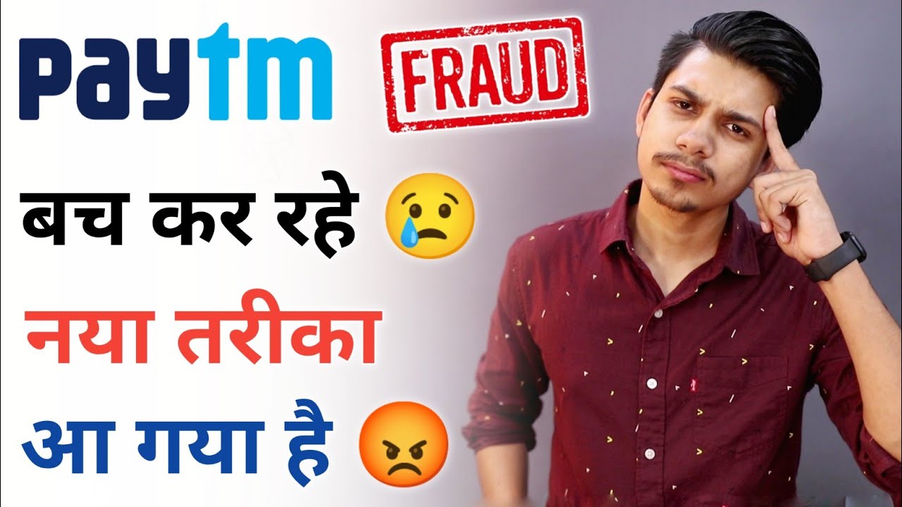 Paytm Fraud 2022 | Paytm Fake Screenshot Fraud | Paytm Fraud App ...