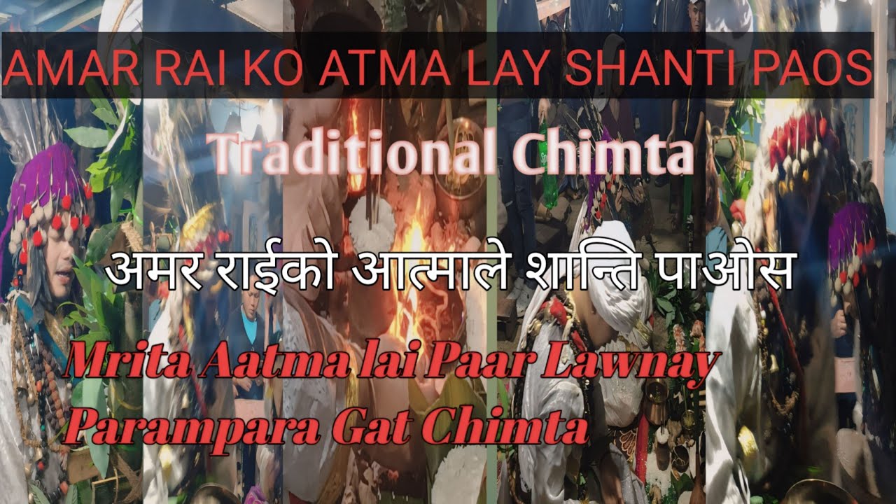 Chinta Antyosti Kaarya// Amar Rai//Mangpa Manish Chamling//अमर राईको आत्माले शान्ति पाओस - YouTube