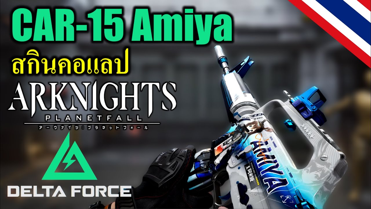 Delta Force : CAR-15 Amiya - YouTube