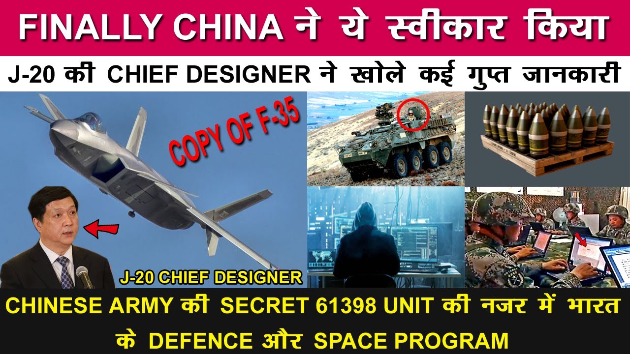 Indian Defence News:The Dark Side of Chinese J-20 fighter jets,chiese ...