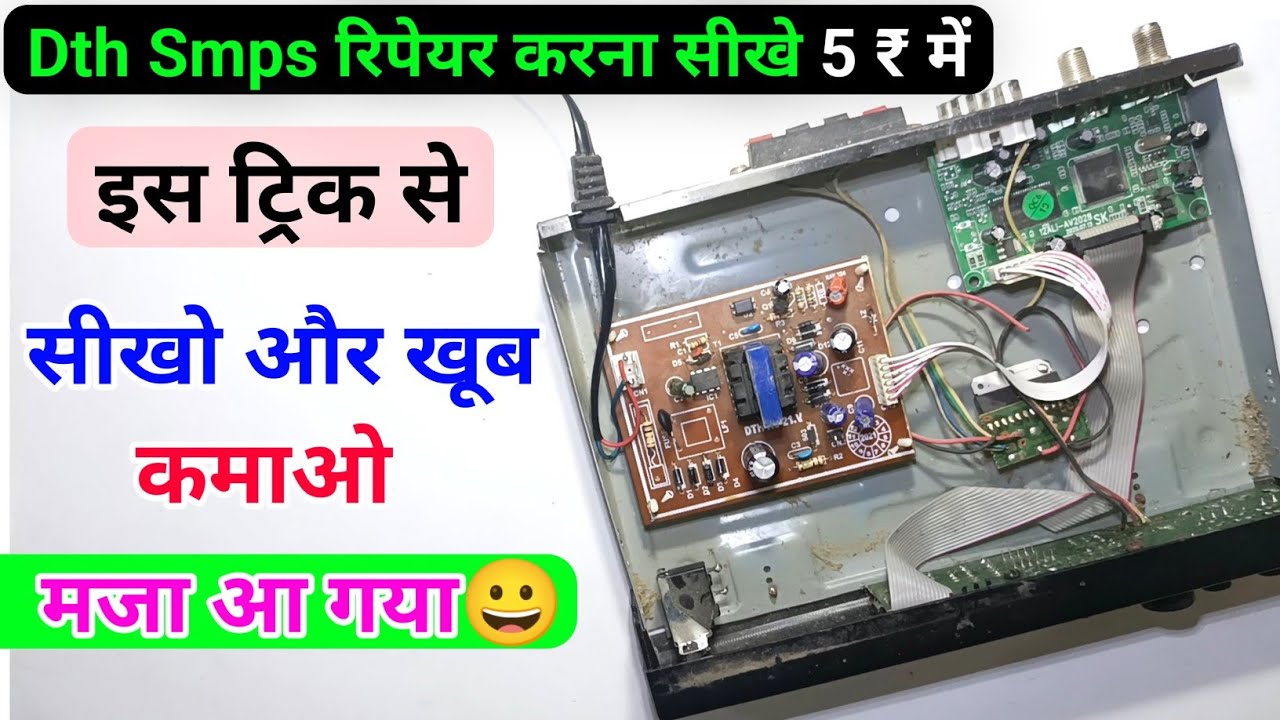आज तक Dth Smps Repair करना ऐसे किसी ने नही सिखाया होगा | Dth power ...