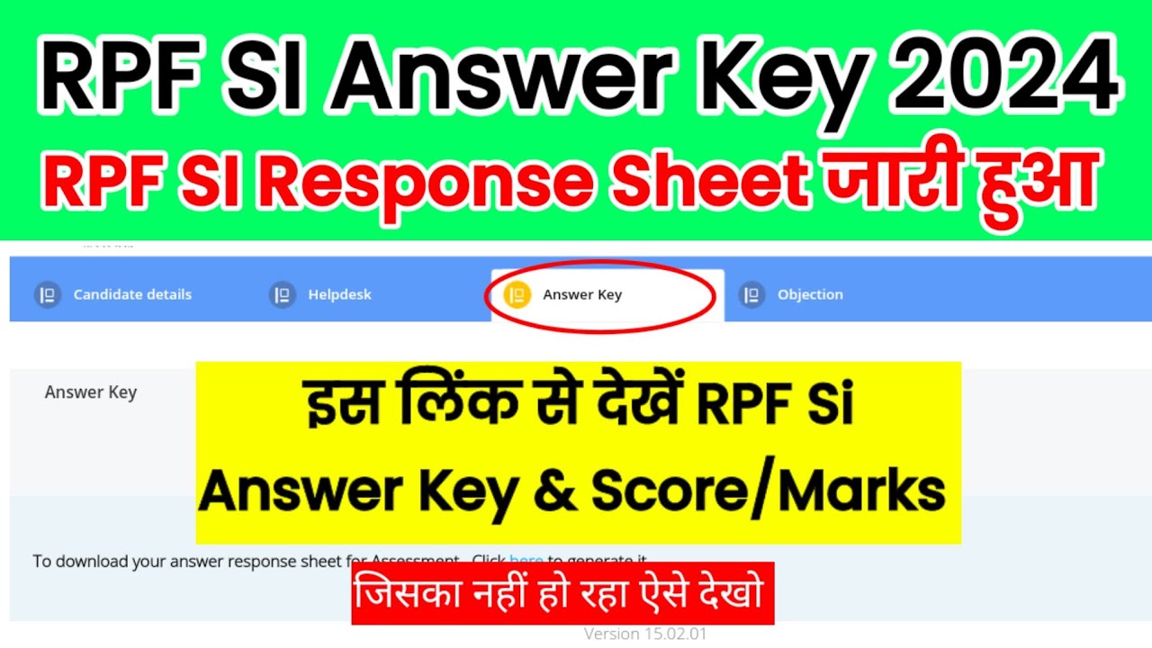 RPF SI Answer Key 2024 चेक नहीं हो रहा 🔴 RPF SI Answer Key 2024 Kaise ...