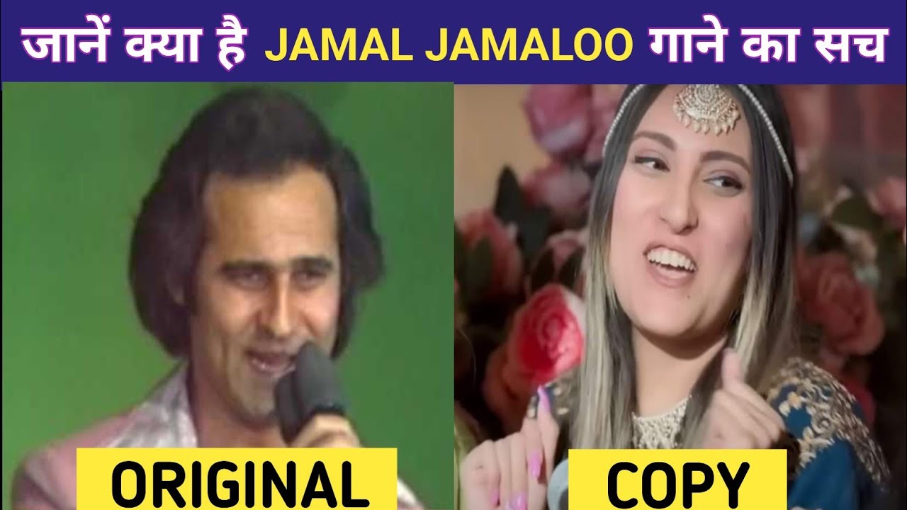 JAMAL JAMALOO Songs || Original vs Copy || Animal Film Gana Jamal ...