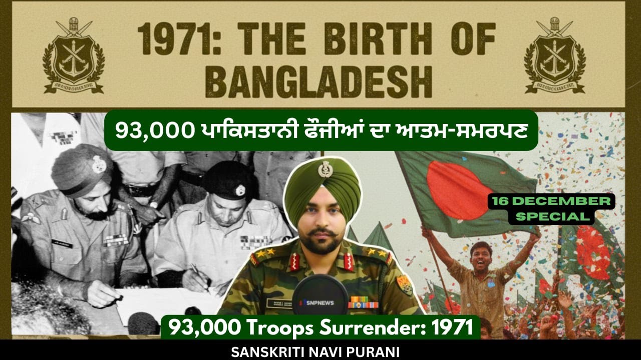 December 16, 1971: The Surrender of 93,000 Pakistani Troops and the ...