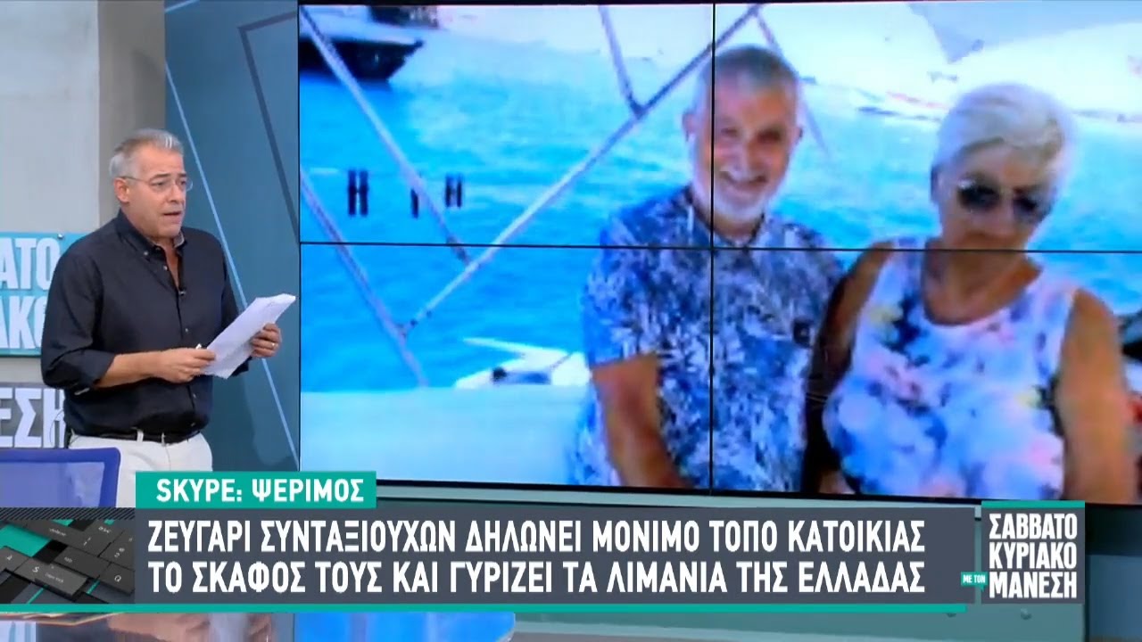 Οι βεδουινοι της θαλασσας από την Ψεριμο στον Μανεση, - YouTube