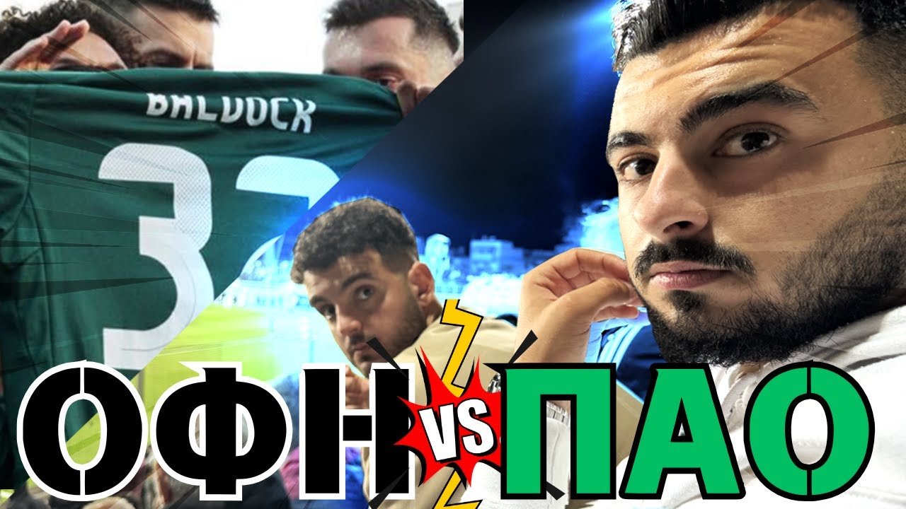 ΜΑΤΣ ΓΙΑ ΓΕΡΑ ΝΕΥΡΑ ΣΤΗΝ ΚΡΗΤΗ! ΟΦΗ VS ΠΑΝΑΘΗΝΑΪΚΟΣ - YouTube