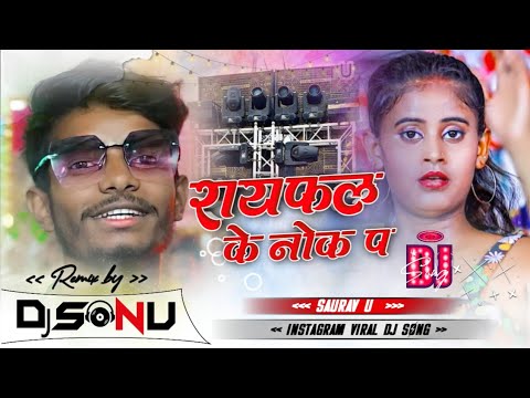 #djsonumix raifal ke nok pe | रायफल के नोक प | dj remix song saurav u dj malai music