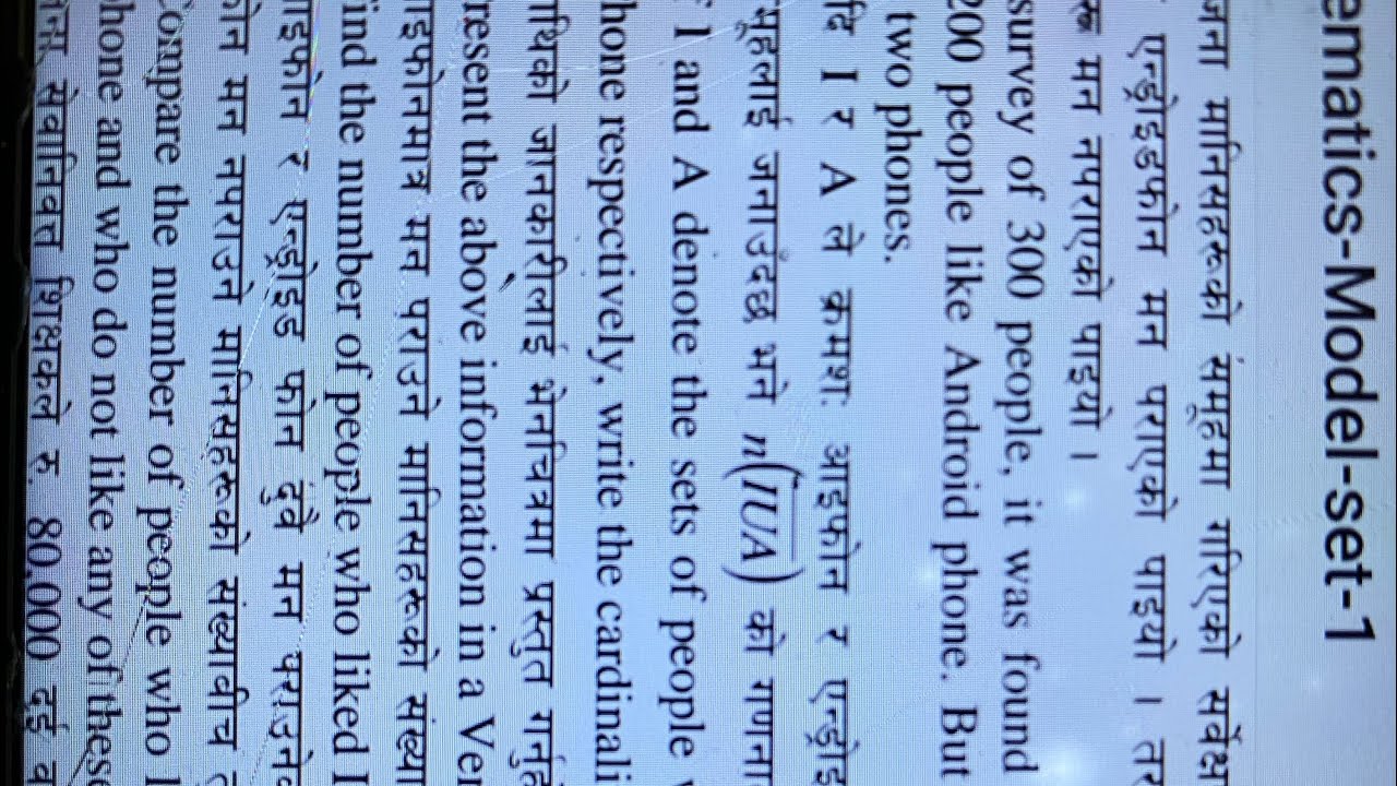 SEE Model Question 1 of compulsory math. Lesson-Set - YouTube