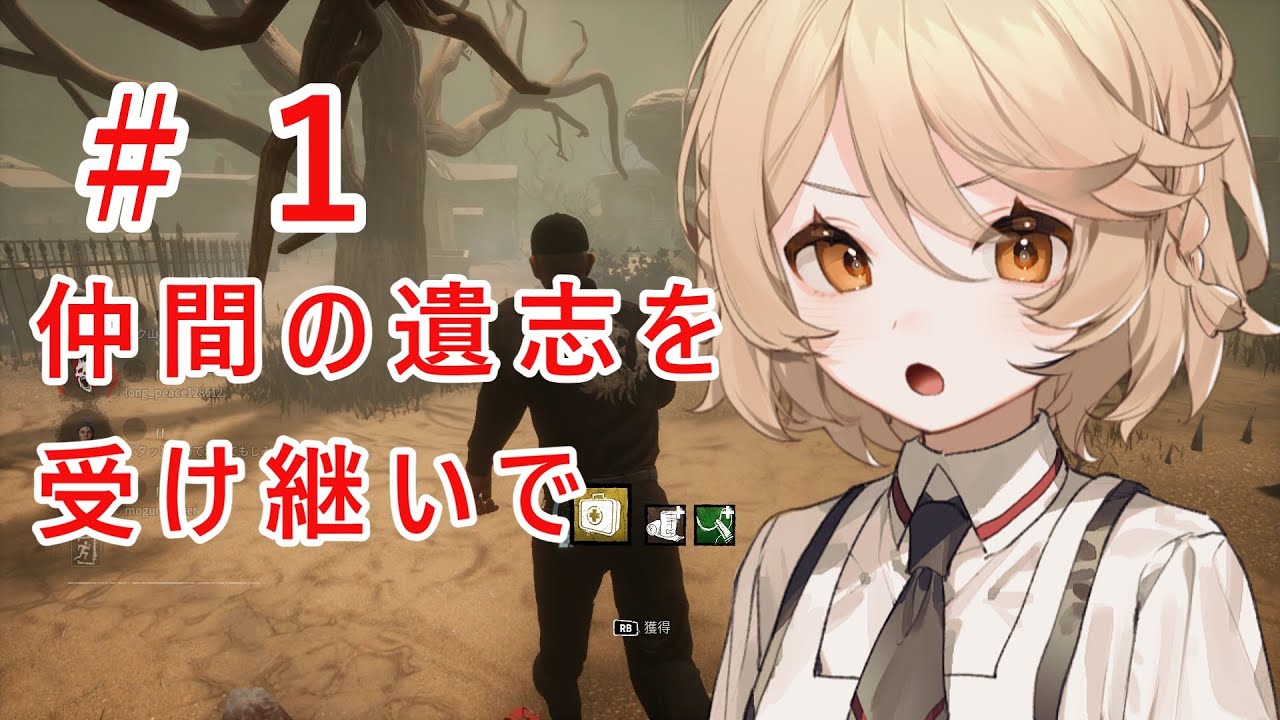 【VOICEVOX:ナースロボ_タイプT実況】DeadbyDaylight#1 - YouTube