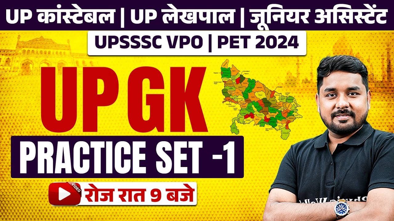 UP Police Re Exam 2024 UP GK | UPSSSC Pet / VPO / Lekhpal UP GK ...