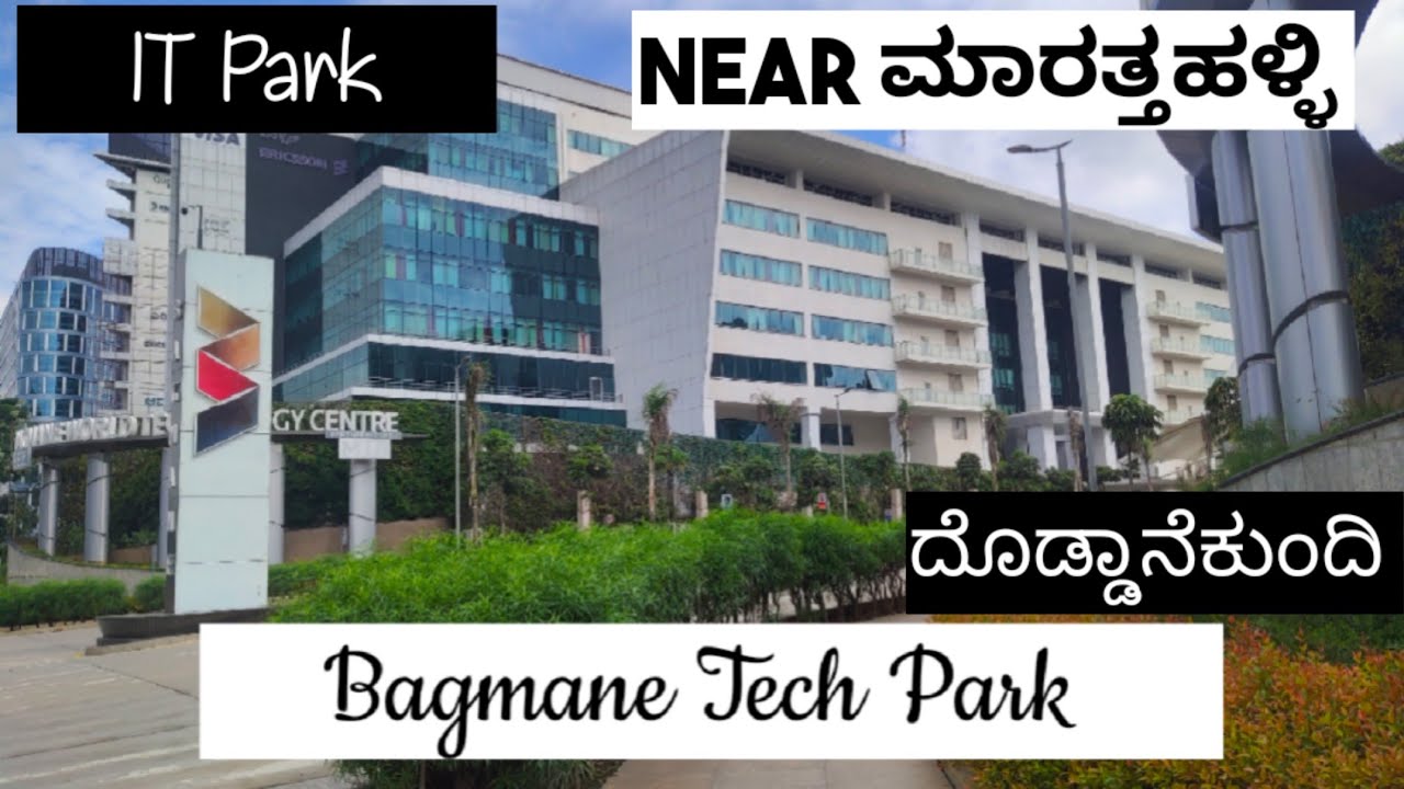 Bagmane Tech Park | ದೊಡ್ಡಾನೆಕುಂದಿ | Near ಮಾರತ್ತಹಳ್ಳಿ | IT | Park ...