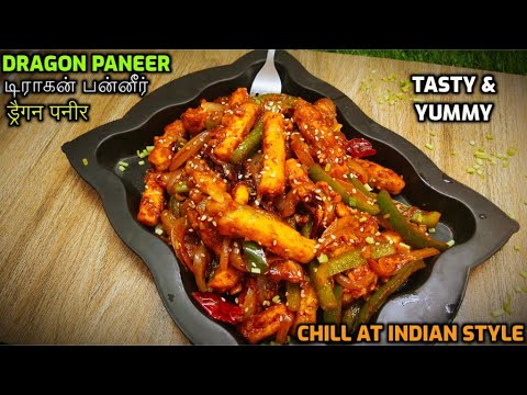 Paneer | Dragon paneer | டிராகன் பன்னீர் | ड्रैगन पनीर | How to Make ...