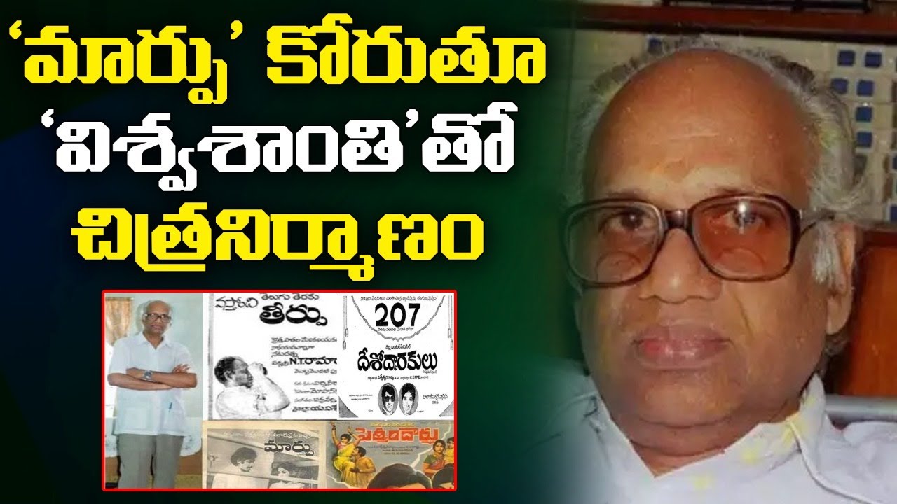 ‘మార్పు’ కోరుతూ ‘విశ్వశాంతి’తో చిత్రనిర్మాణం | A Special Story on ...
