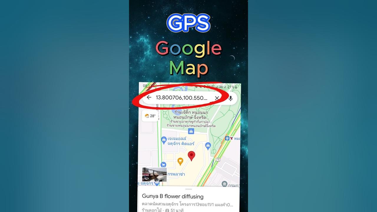 หาพิกัด GPS ใน Google map Android #googlemaps #android - YouTube
