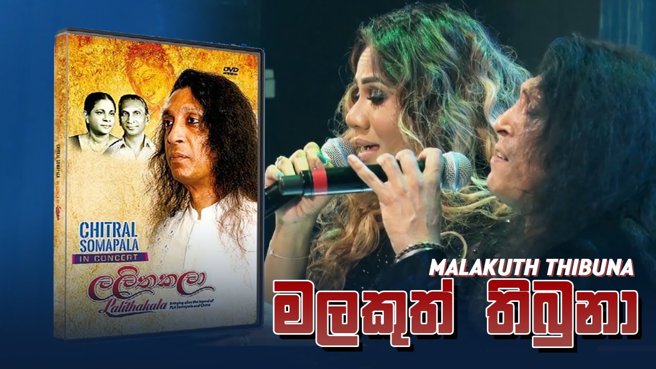 Malakuth Thibuna ( මලකුත් තිබුනා ) - Chitral Somapala Live In Concert ...