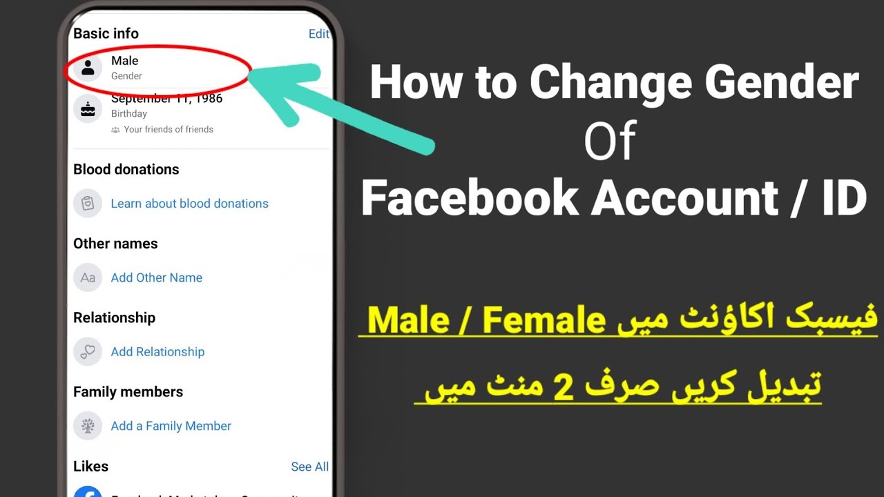 How To Change The Gender of Facebook Account #FacebookGenderChange ...