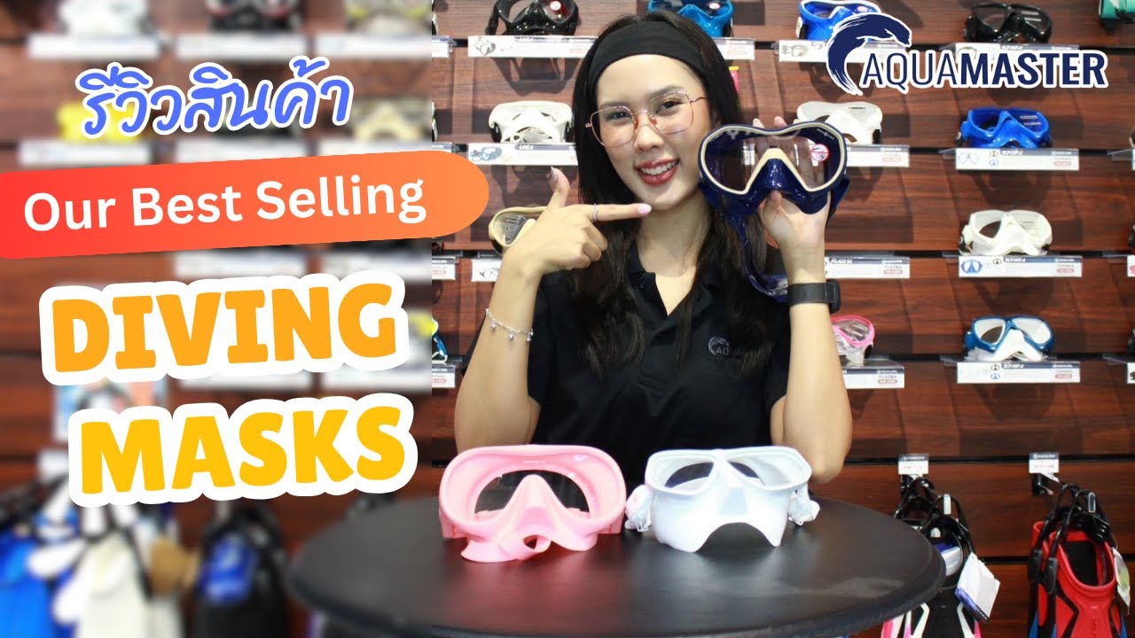 Top 3 Dive Masks of 2024: Aqualung & PSI Review! รีวิวหน้ากากดำน้ำ ...