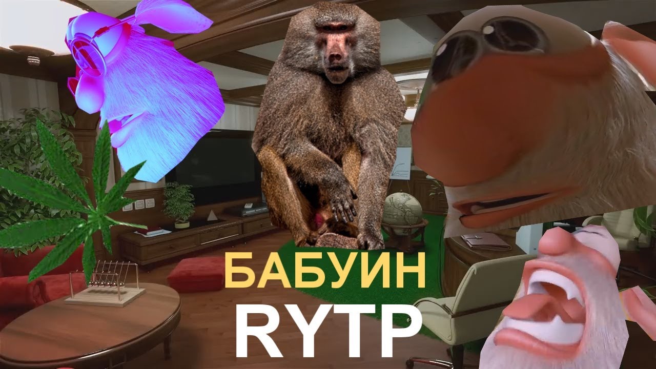Баба RYТР - YouTube
